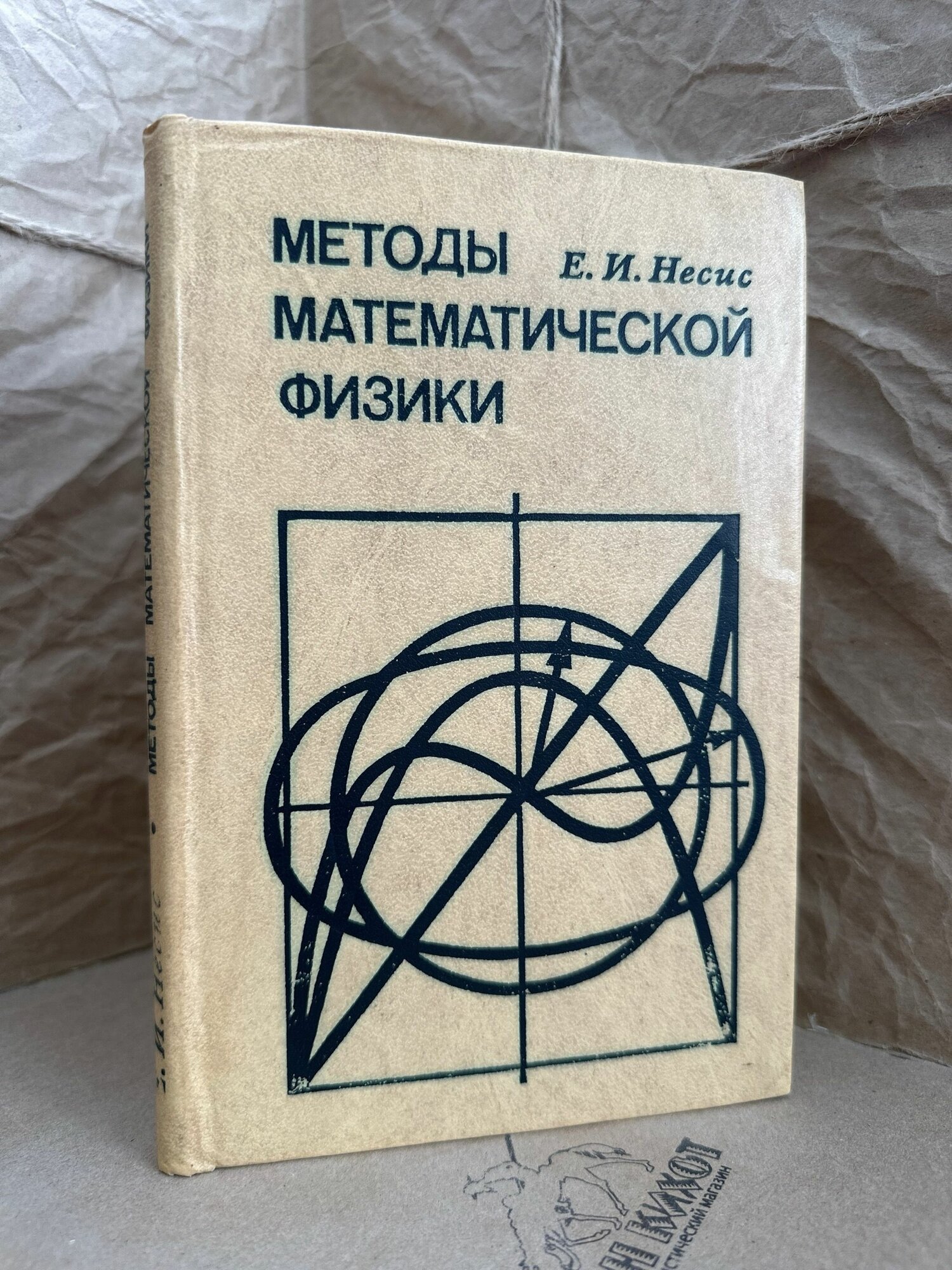 Методы математической физики