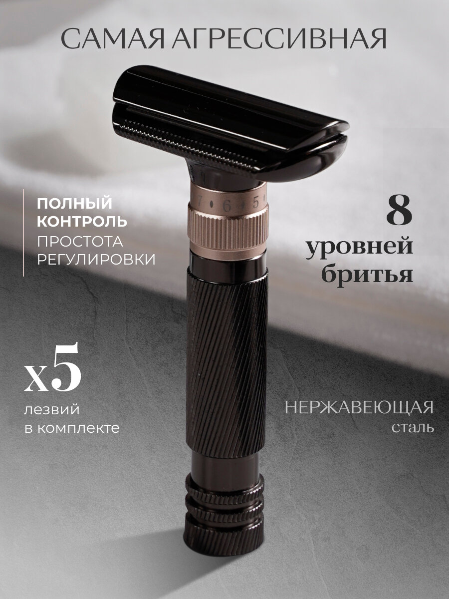 Т образная бритва регулируемая мужская by TM, 8 углов атаки, 5 лезвий