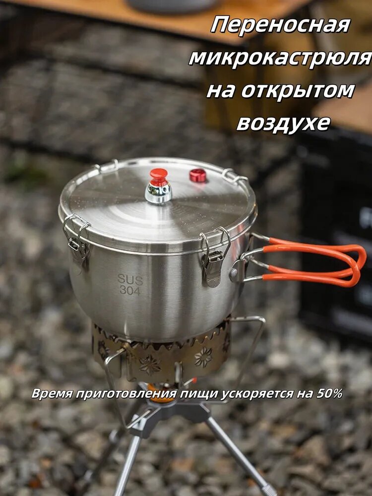 Специальная наружная кастрюля