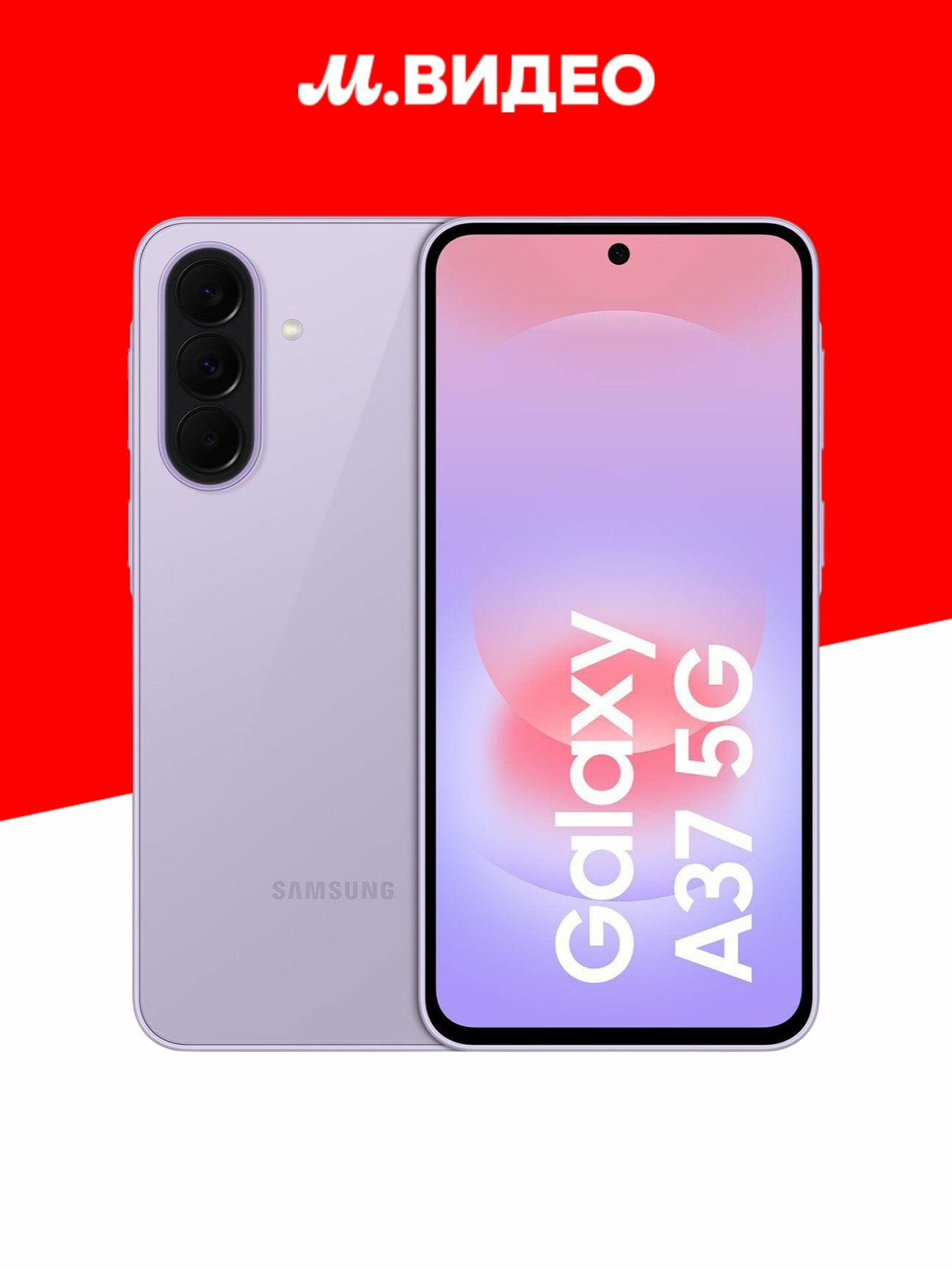 Смартфон Samsung Galaxy A37 8/256GB лавандовый