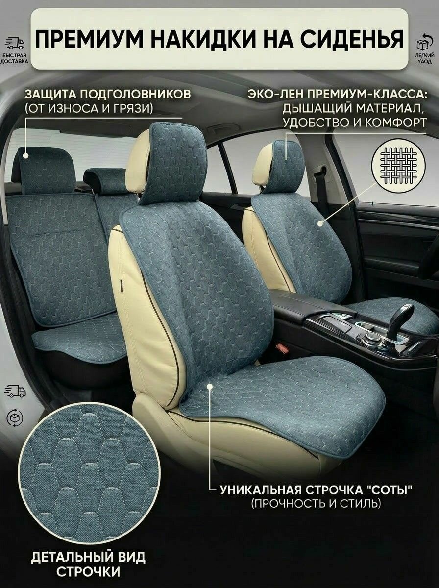 Накиди на автомобиль Сузуки / Suzuki Grand Vitara, Jimny, SX4, Liana, Swift и др. в сером цвете с серой строчкой, Лен