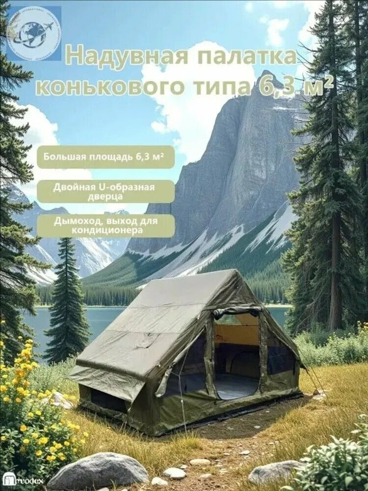 Палатка 4-местная — фото 1