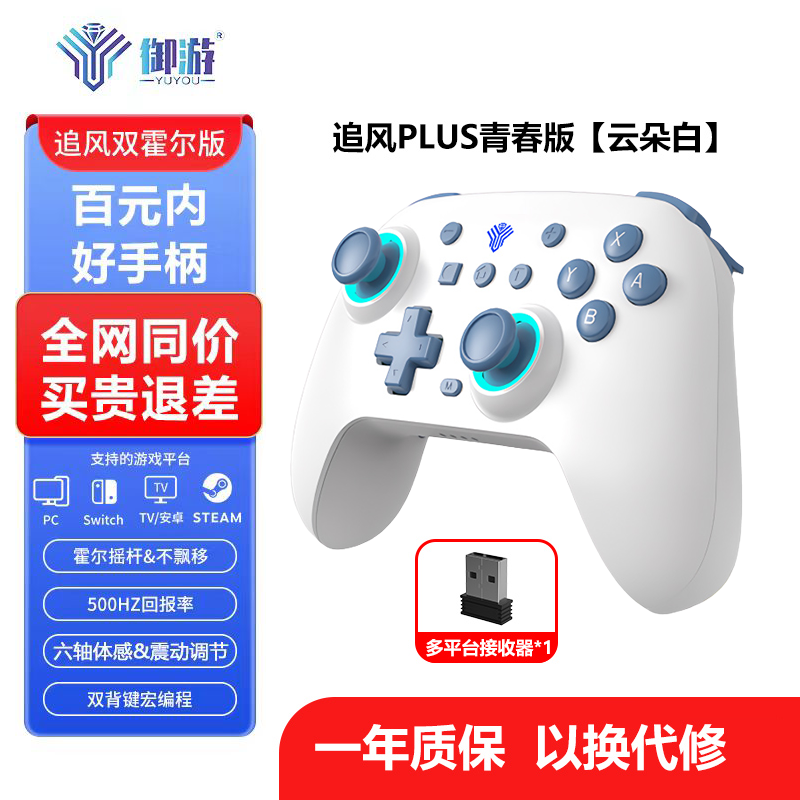 Беспроводной игровой контроллер YuYou Switch для ПК, Steam, Xbox, мобильных телефонов, Zenless Zone Zero, Chasing Wind