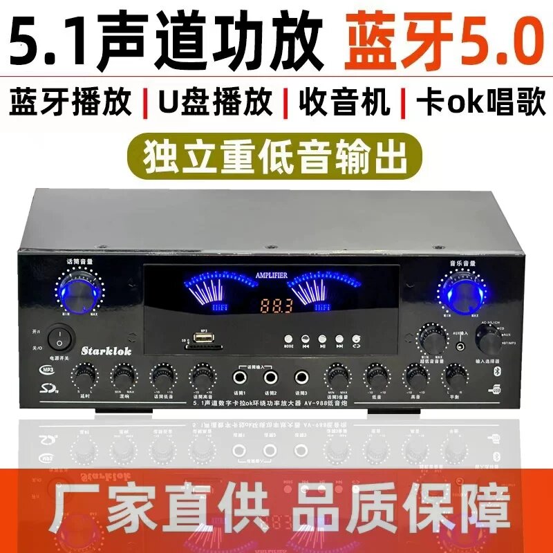 STARKLOK 7.1 двойное кольцо Bull домашний кинотеатр Bluetooth усилитель домашний усилитель высокой мощности KTV