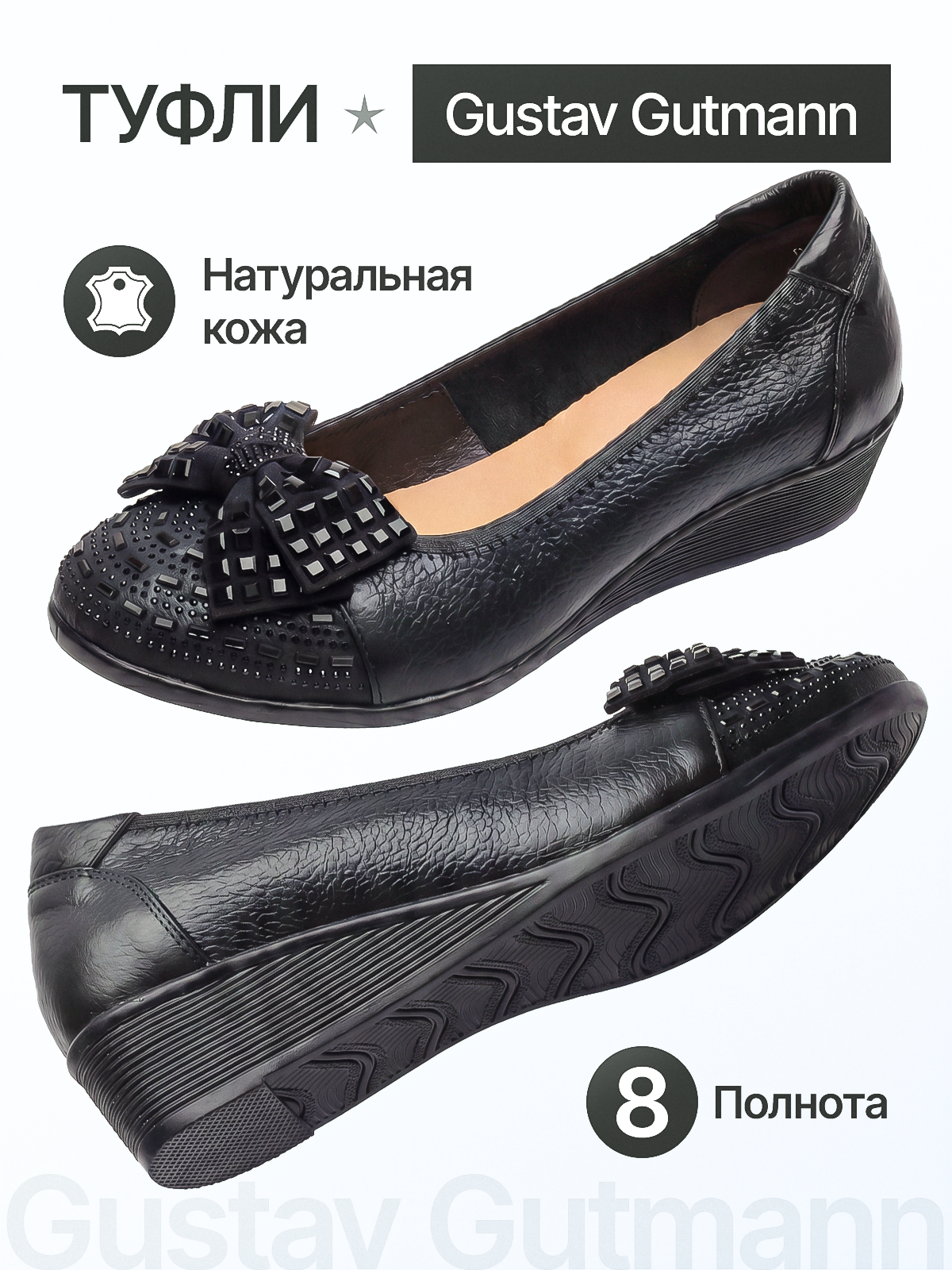 Туфли натуральная кожа 