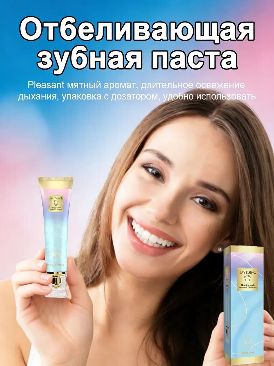 Отбеливающая зубная паста, Устраняет пятна на зубах, желтый зубной камень, освежает дыхание