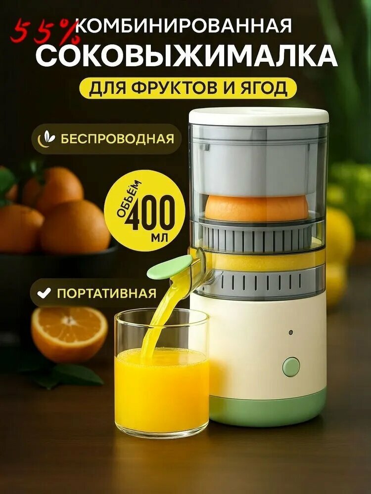 Соковыжималка электрическая комбинированная СОК1, голубой
