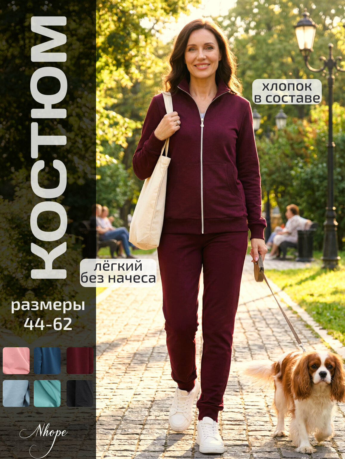 Костюм спортивный Nhope Из хлопка без начеса
