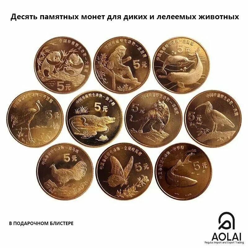 Китай 5 юаней 1993 1999 редкая памятная монета дикой природы, серия охраны животных
