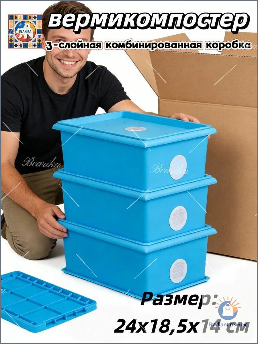 Компостер, 24 см х 18.4см