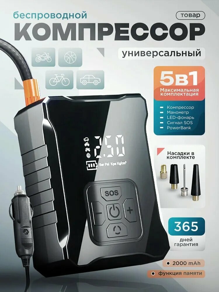 GOODMART24 Компрессор автомобильный, 100 Вт, 60 л/мин