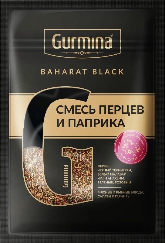 Смесь GURMINA BAHARAT BLACK перцев и паприка 30г