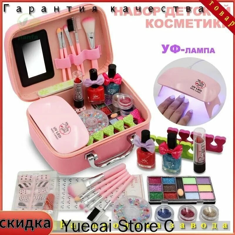 Набор детской косметики