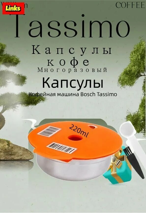 Комплект для заваривания кофе, 220 мл, 1 шт