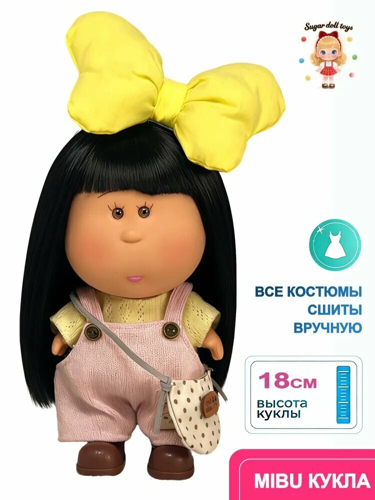 Кукла виниловая 18 см Little