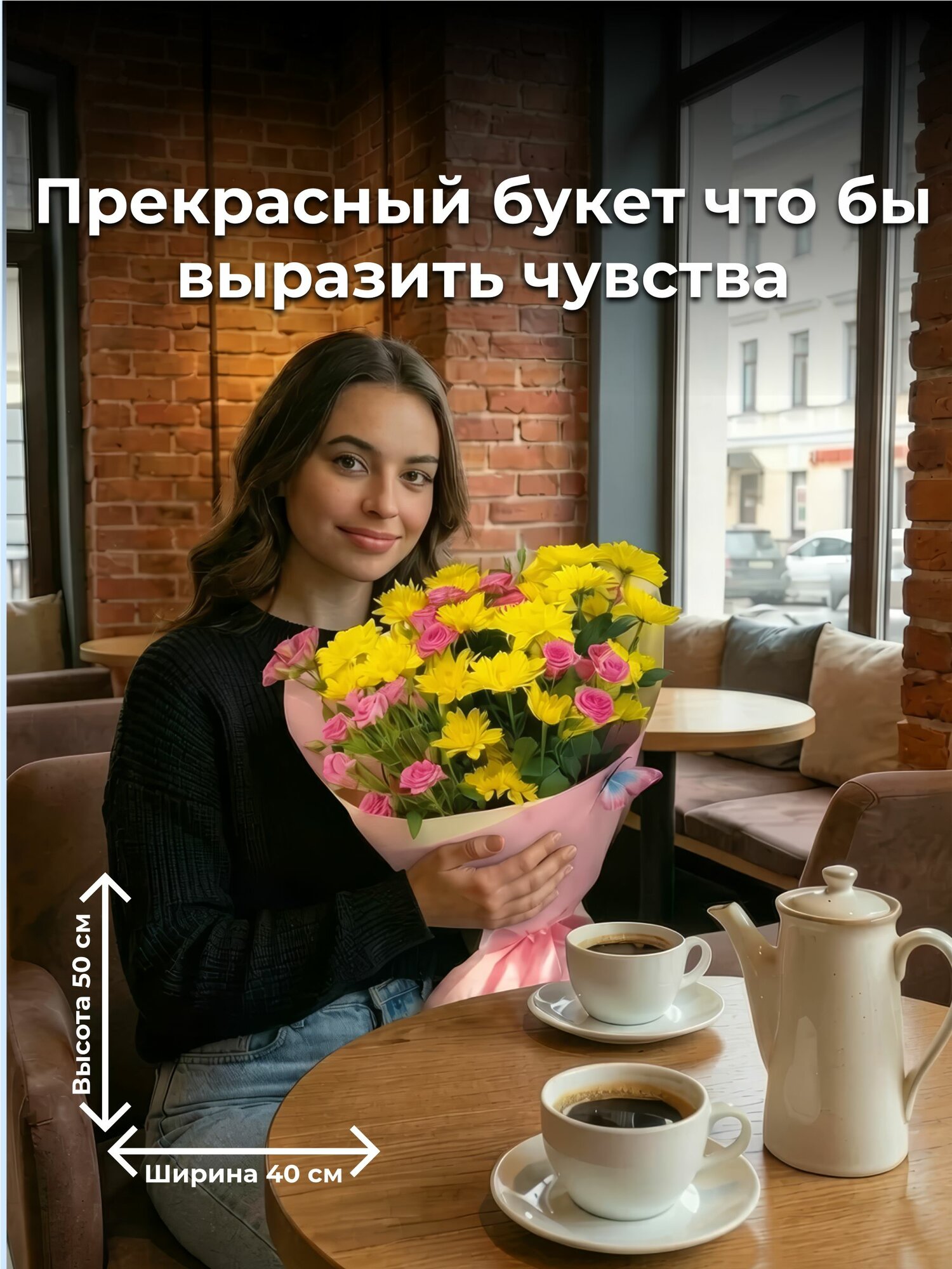 Букет живых цветов из кустовой розы и хризантемы