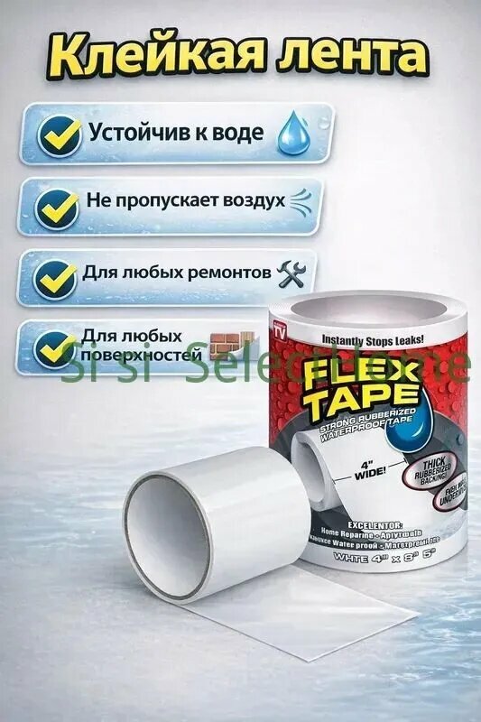 Клейкая лента 100 мм 1 м, 1 шт