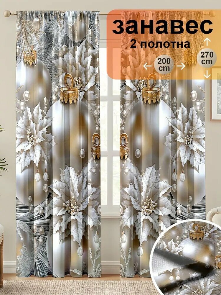 Baiyunpiaopiao Штора 200х270 см разноцветный