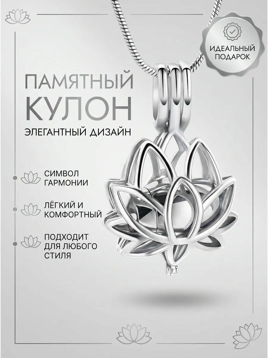 Памятный кулон