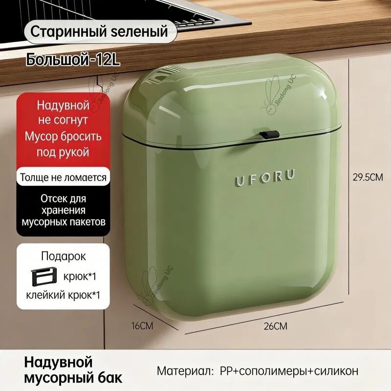 Мусорное ведро, 12 л
