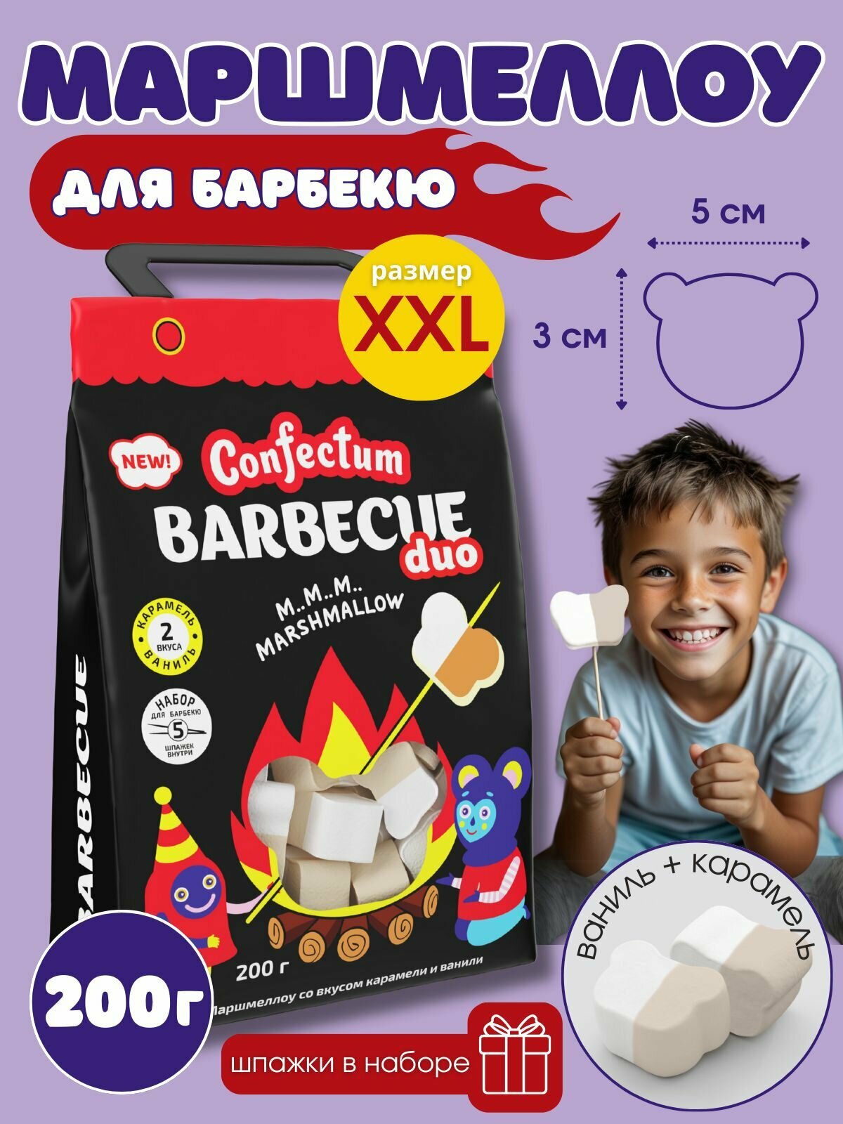 Маршмеллоу для детей 200 гр