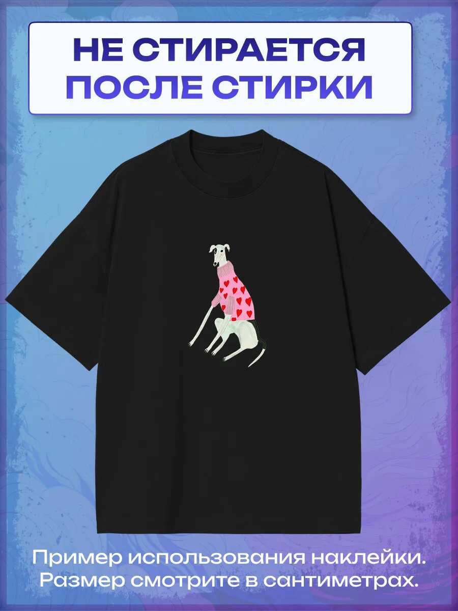Термонаклейка Собачка — фото 1