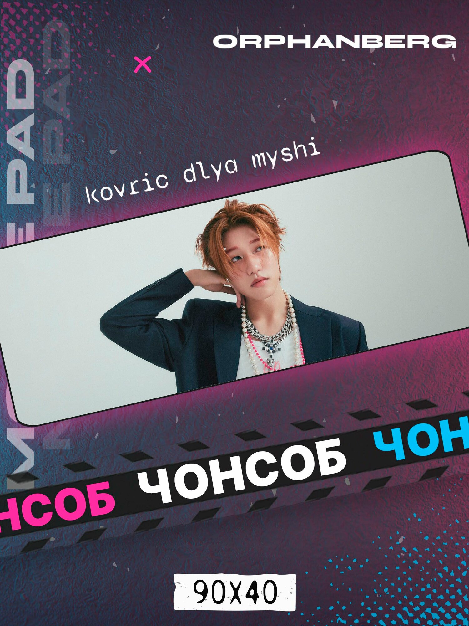 Коврик для мышки P1harmony Чонсоб