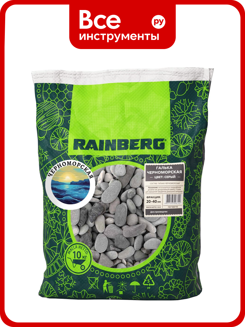 Галька морская Черноморская Rainberg фракция 20-40 мм, 10 кг 6142