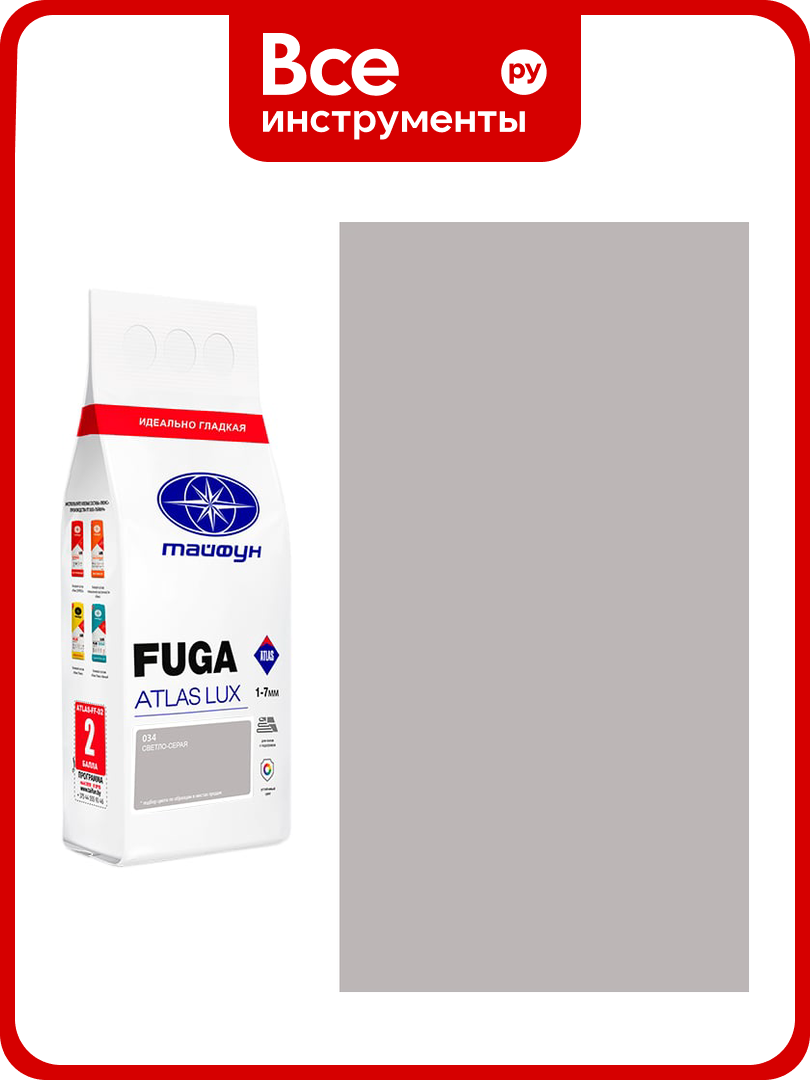 Цементная затирка Тайфун Fuga ATLAS LUX № 034 цвет светло-серый, мешок 2 кг 034-2-lux