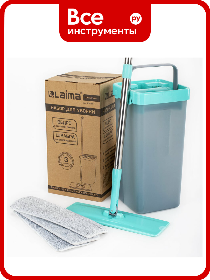 Швабра с отжимом LAIMA Compact Mop комплект для уборки ведро 9 л/7 л двухкамерное с отжимом, швабра, Моп 3 шт, усиленная упаковка 880973