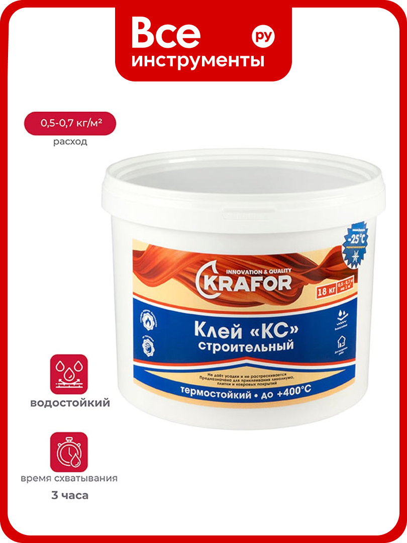 Универсальный клей KRAFOR KS 18 кг – контактный, водостойкий, подходит для керамической плитки, линолеума, ПВХ и резины
