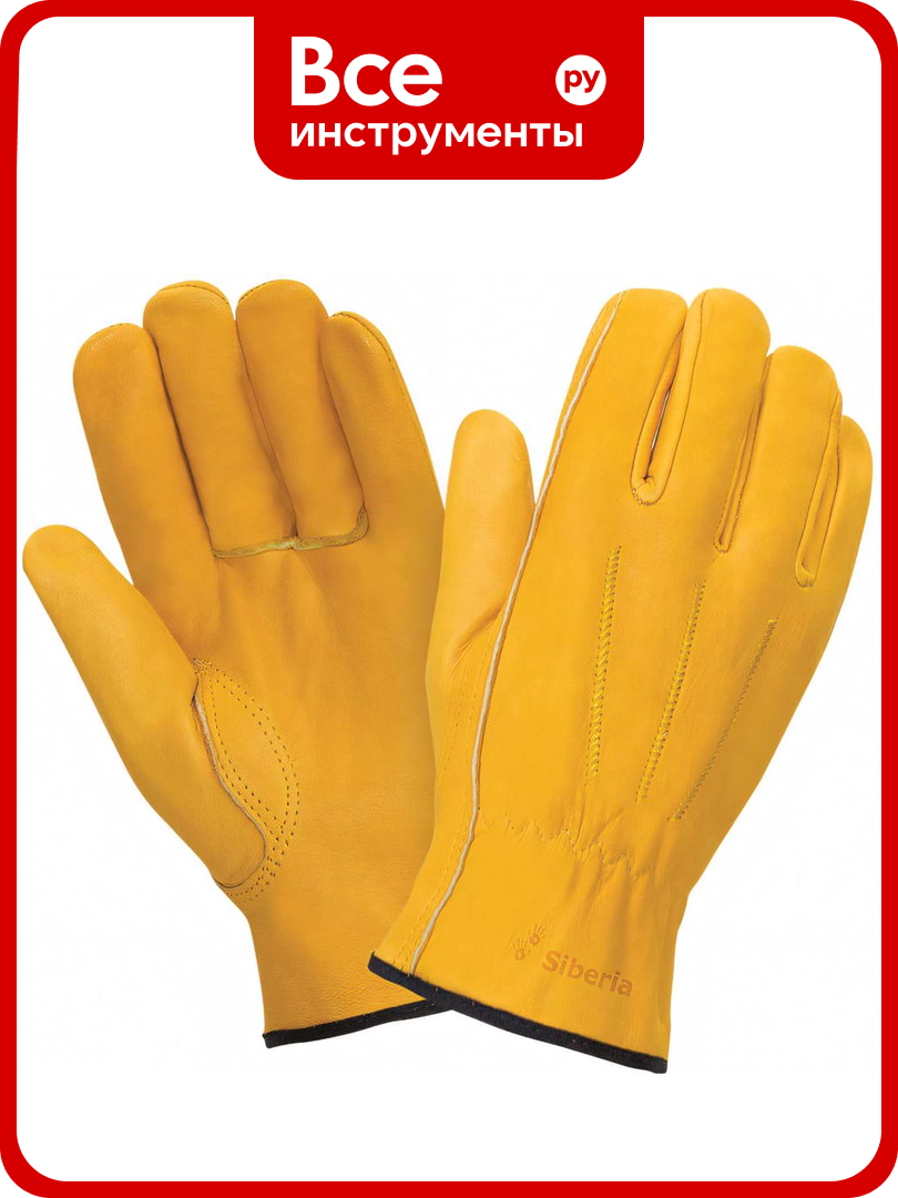 Перчатки 2Hands Siberia, р. 10.5, кожаные, многоразовые, цвет жёлтый
