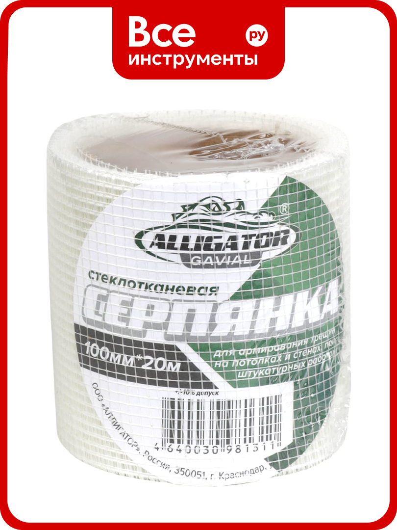 Строительная армирующая ГОСТ самоклеящаяся сетка GAVIAL (Серпянка для швов гипсокартона) 100мм20м 2010