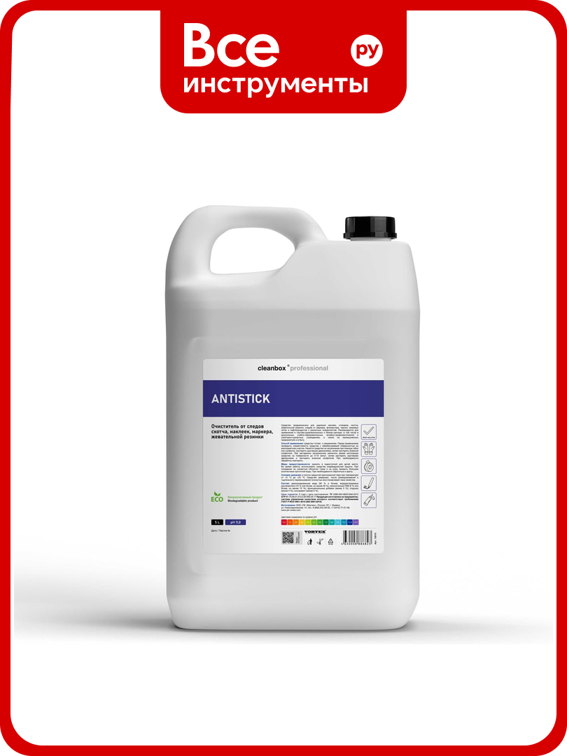 Очиститель от следов скотча CleanBox Professional ANTISTICK наклеек, маркера, жевательной резинки, антискотч
