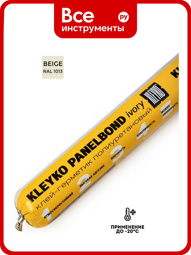 Полиуретановый гибридный однокомпонентный клей-герметик KLEYKO PANELBOND 600 мл ivory RAL 1013 К0-00000007 KPB-I