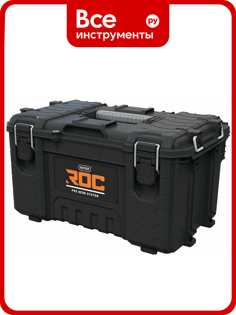 Ящик для инструментов Keter ROC PRO GEAR TOOL BOX 2.0 256984