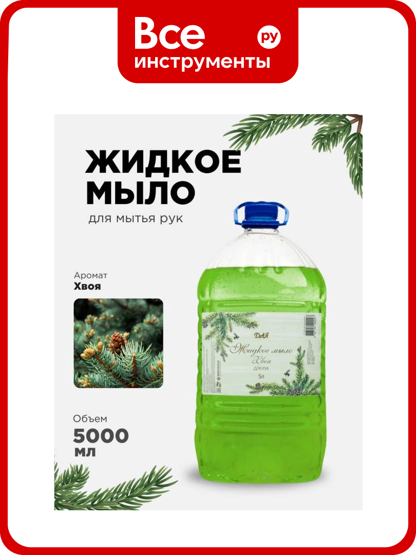 Жидкое мыло для рук химэкси хвоя 5 л 10012, красный, зеленый цвет, хвойный аромат, мягкое очищающее действие