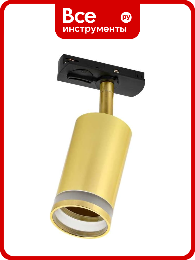 Светильник трековый поворотный IEK 4116 декор. GU10 золото LT-USB0-4116-GU10-1-K22