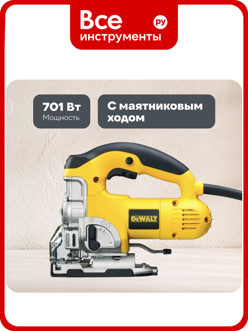 Лобзик Dewalt DW331KT DW331KT-QS, выполнения сложных пропилов профессиональный электропил с плавным пуском