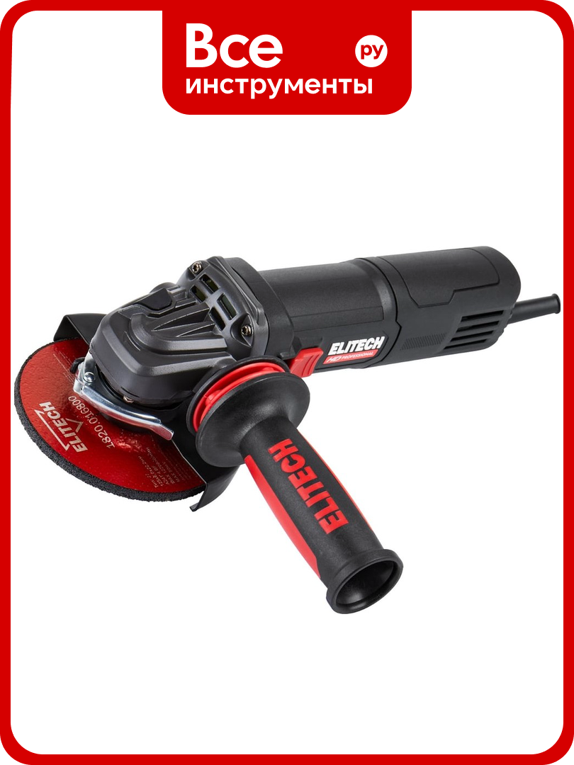 Шлифмашина угловая Elitech AG 1012E (E2213.048.00) HD 205368