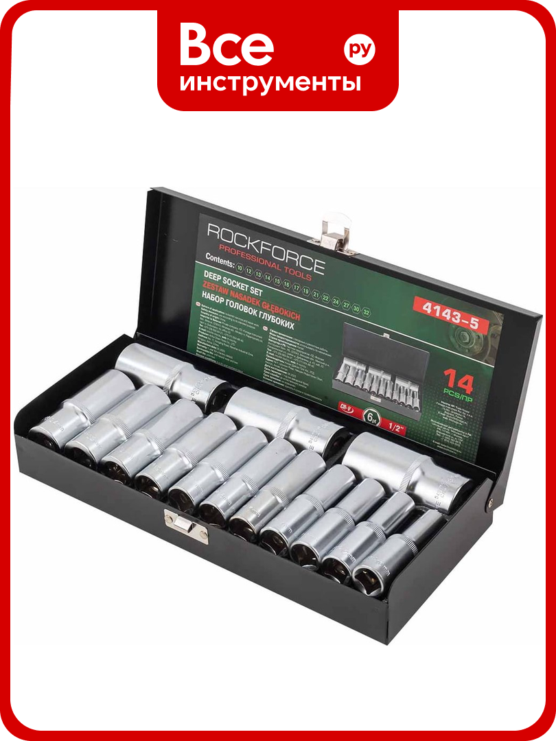 Набор головок глубоких 14 предметов, 1/2" DR, в металлическом кейсе Rockforce RF-4143-5 RED(11853) из прочного сплава