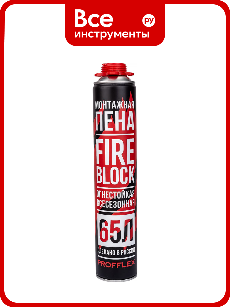 Противопожарная пена PROFFLEX FIRE BLOCK 00225, баллон под пистолет, огнестойкая, всесезонная, пена для подавления огня