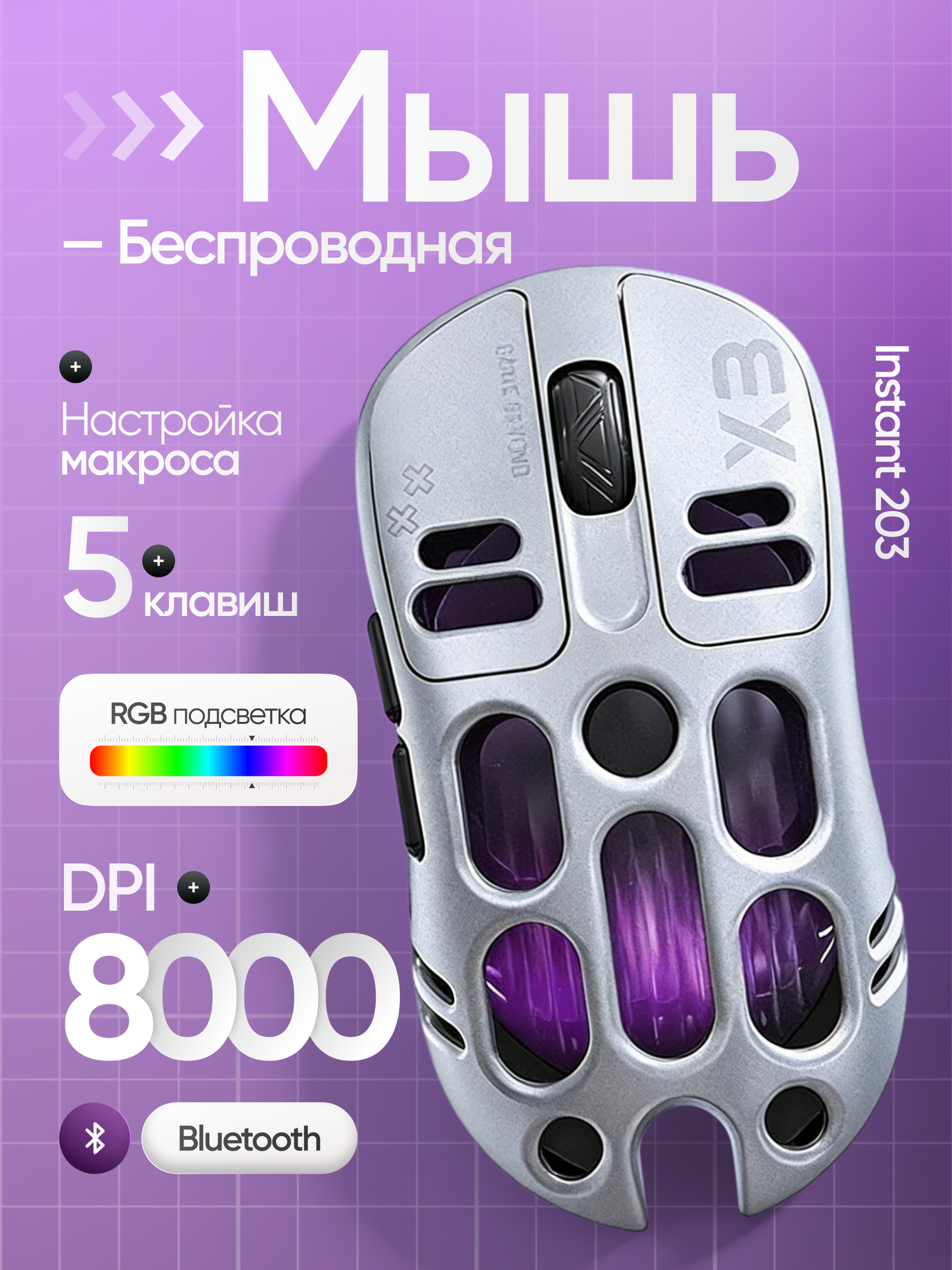 Мышь беспроводная игровая bluetooth + 2.4G с RGB подсветкой для ПК