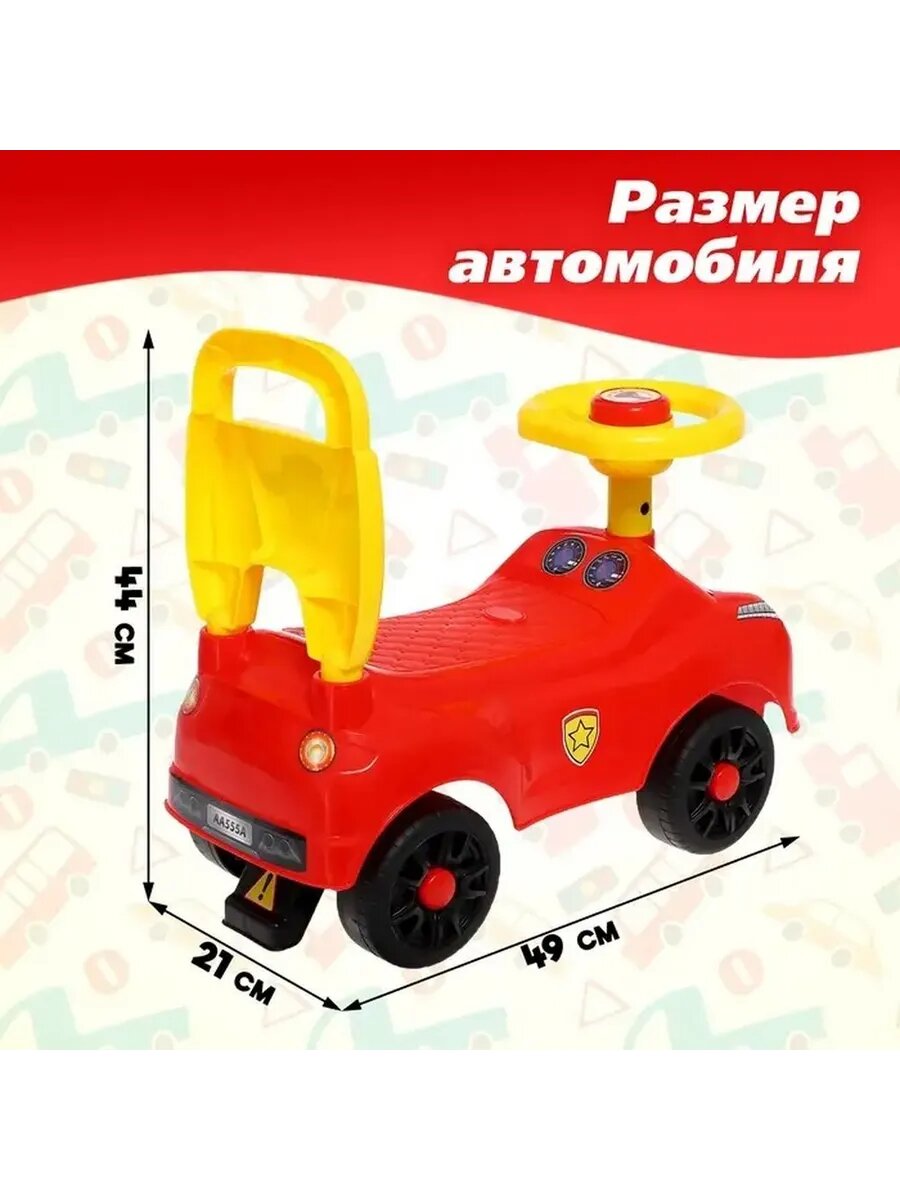 Детский Толокар с Звуковыми Эффектами