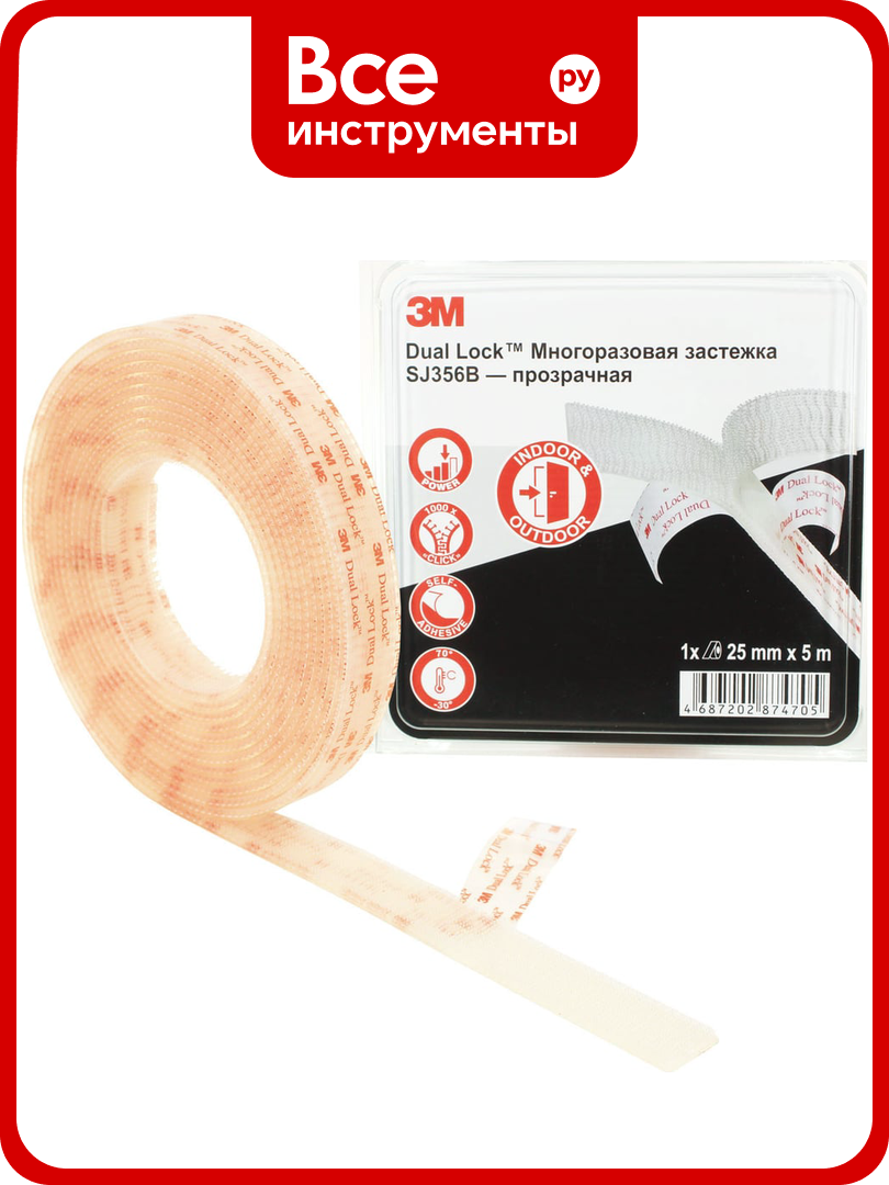 Многоразовая застежка 3М прозрачная, Dual Lock, 25 мм х 5 м 4687202874705