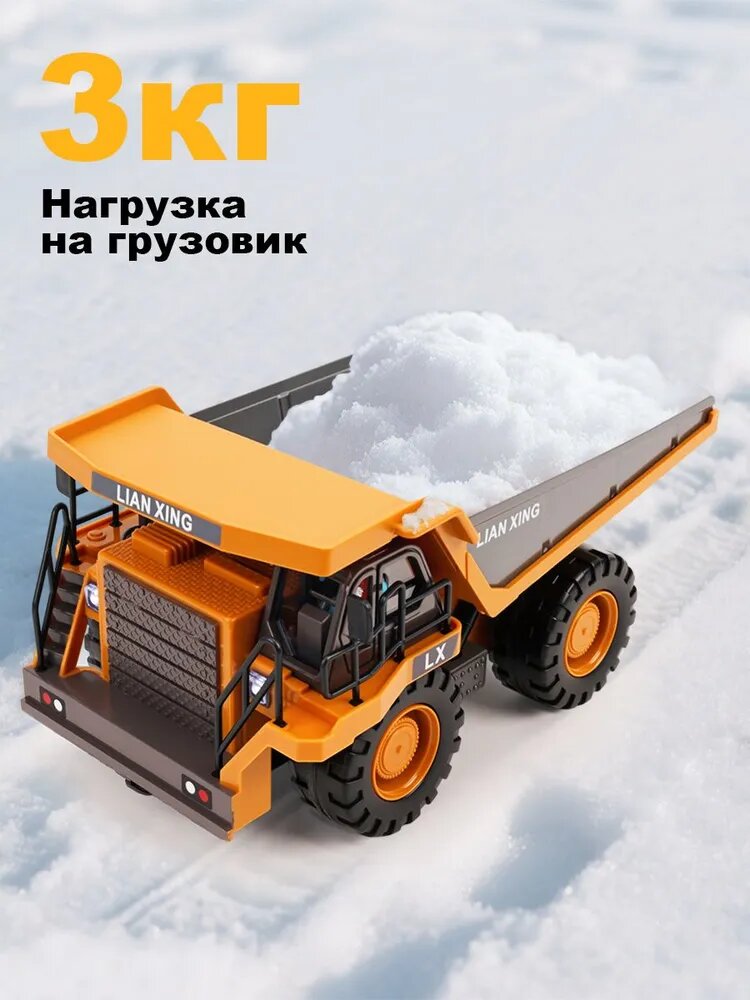 Самосвал на радиоуправлении 1:20, Машинка на пульте управления для мальчиков(5-12 лет). Детская строительная техника игрушки со светом, звуком. Идеальный подарок ребенку
