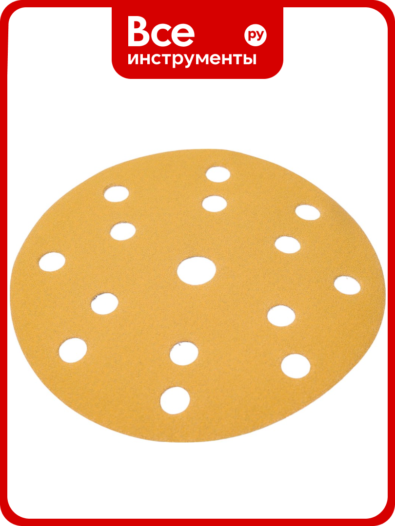 Диск абразивный с липучкой Sandpaper (yellow) 150 мм, 15 отверстий, P180, 5 шт BRUSHTEX 150Y15-180