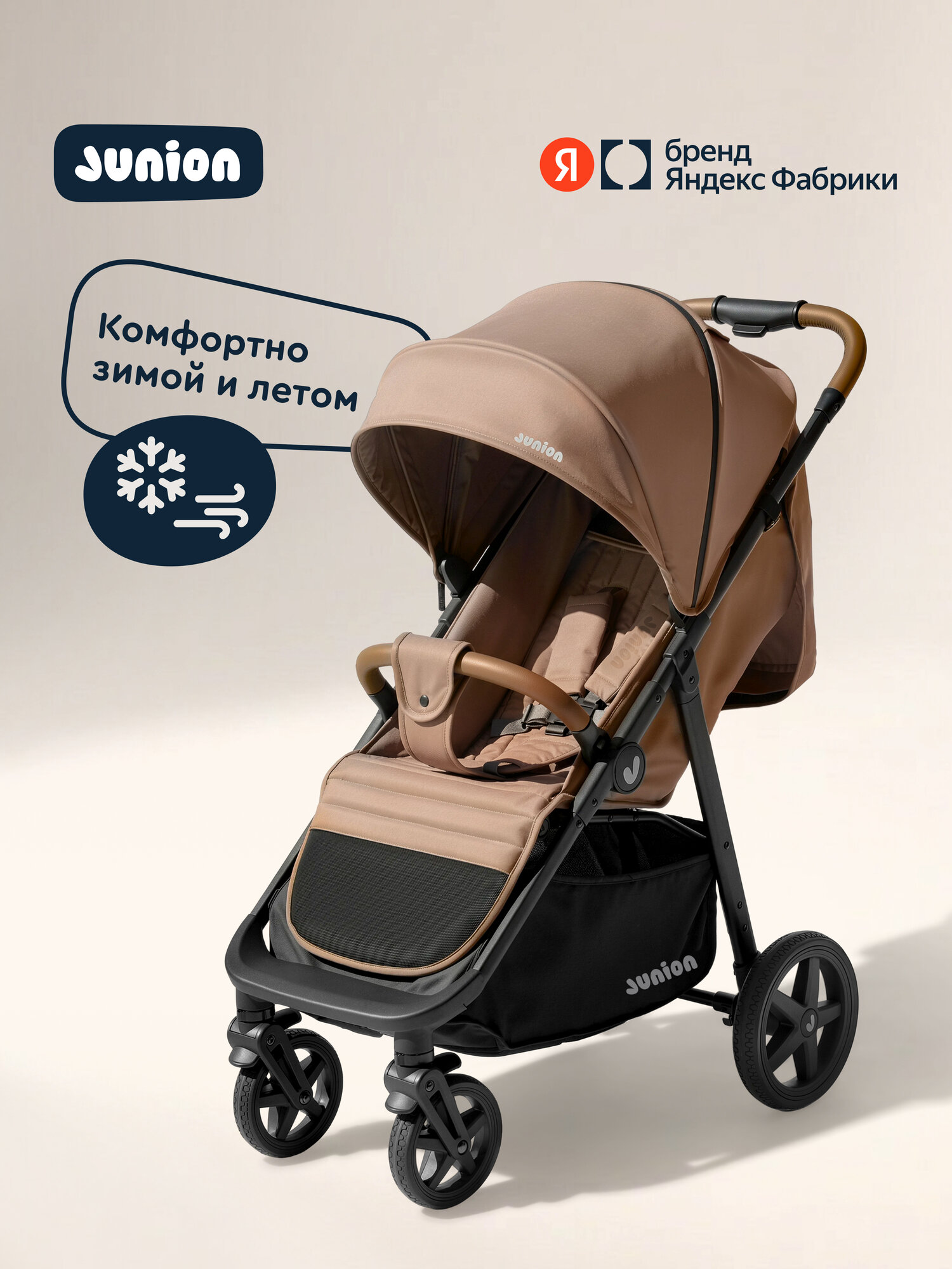 Детская прогулочная всесезонная коляска Junion Zuzu, с аксессуарами, цвет бежевый