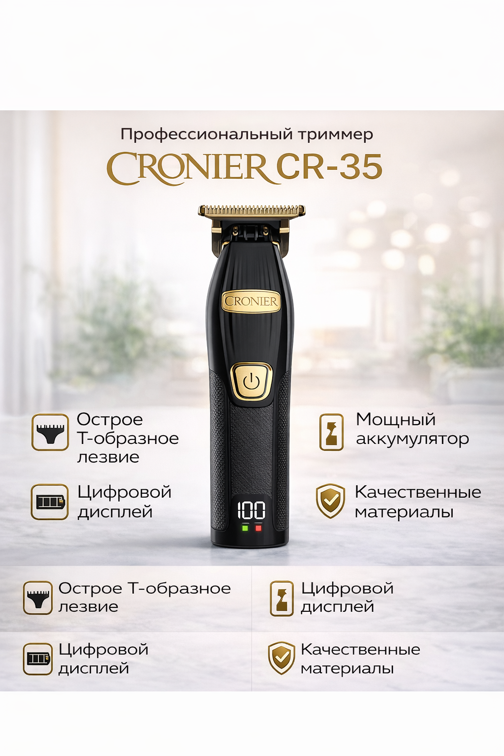 Триммер для волос ElektroBit CR-35 профессиональный беспроводной машинка для стрижки с дисплеем