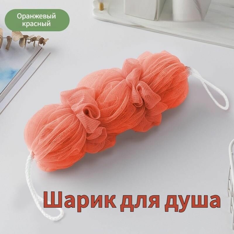 Мягкая душистая мочалка для душа разных расцветок, удобное использование для ежедневных водных процедур дома